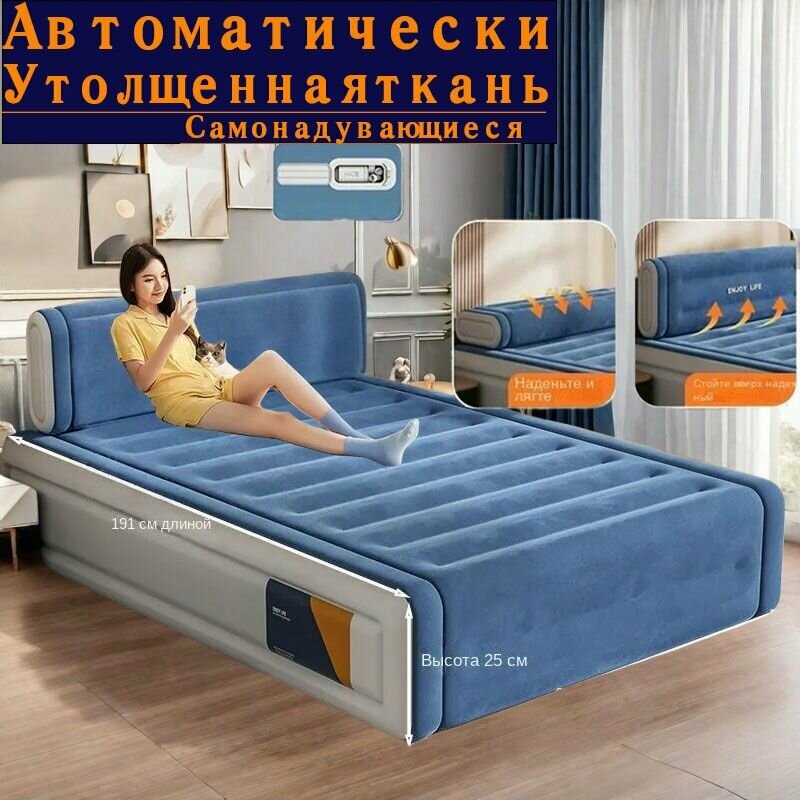 Полностью автоматический надувной матрас / флокирование дома надувная кровать складной