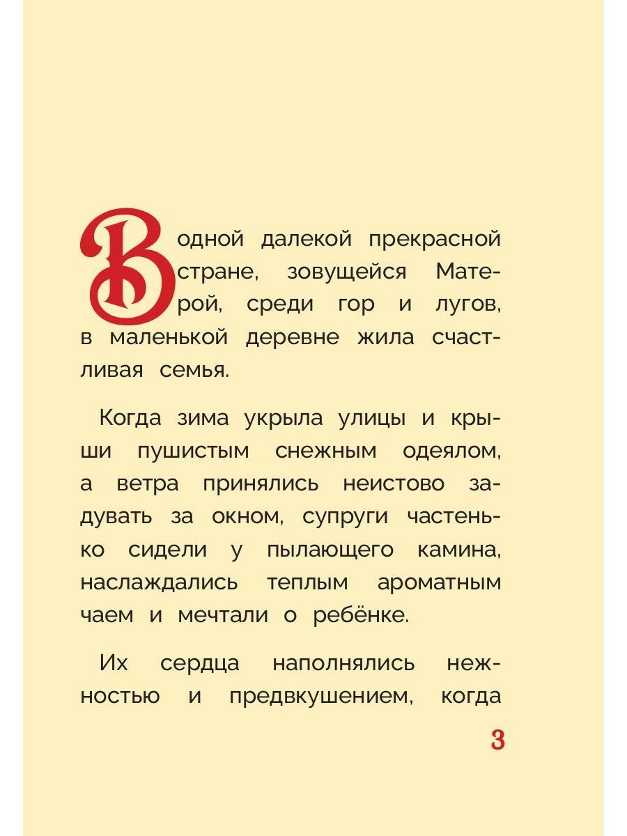 Оливка. Миллер С. — фото 1