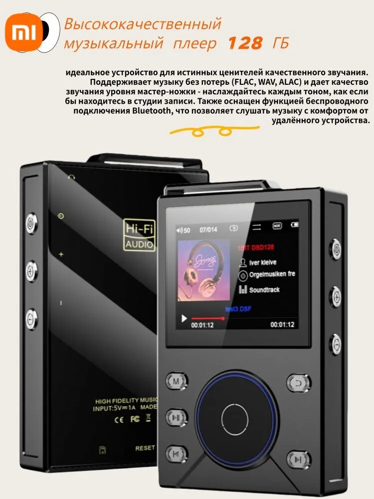 Xiaomi MP3-плеер 128 ГБ, черный матовый