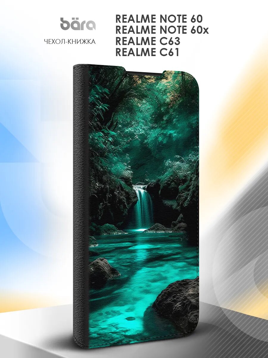 Чехол на Realme Note 60x/Note 60 /C63/C61 книжка, флип, защитный, с рисунком