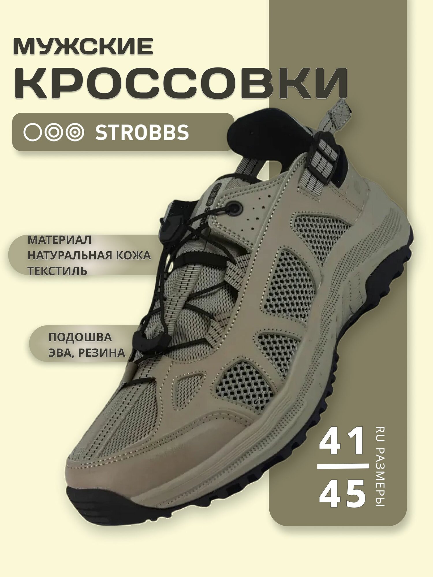 Кроссовки Весна-лето 2025