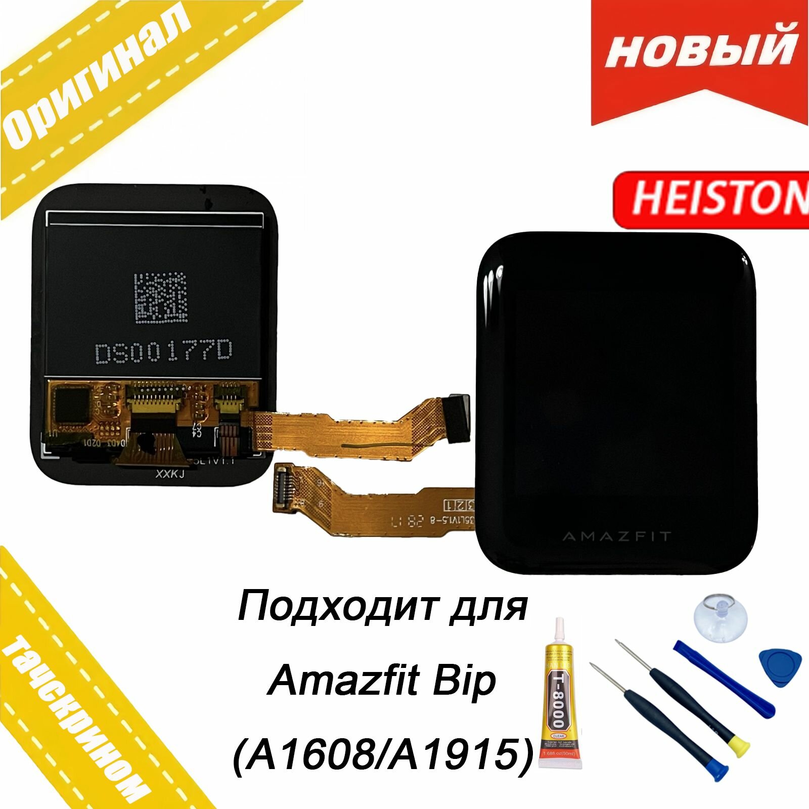 Дисплей в сборе с тачскрином для Huami Amazfit Bip (A1608/A1915) (в сборе с тачскрином)ЖК