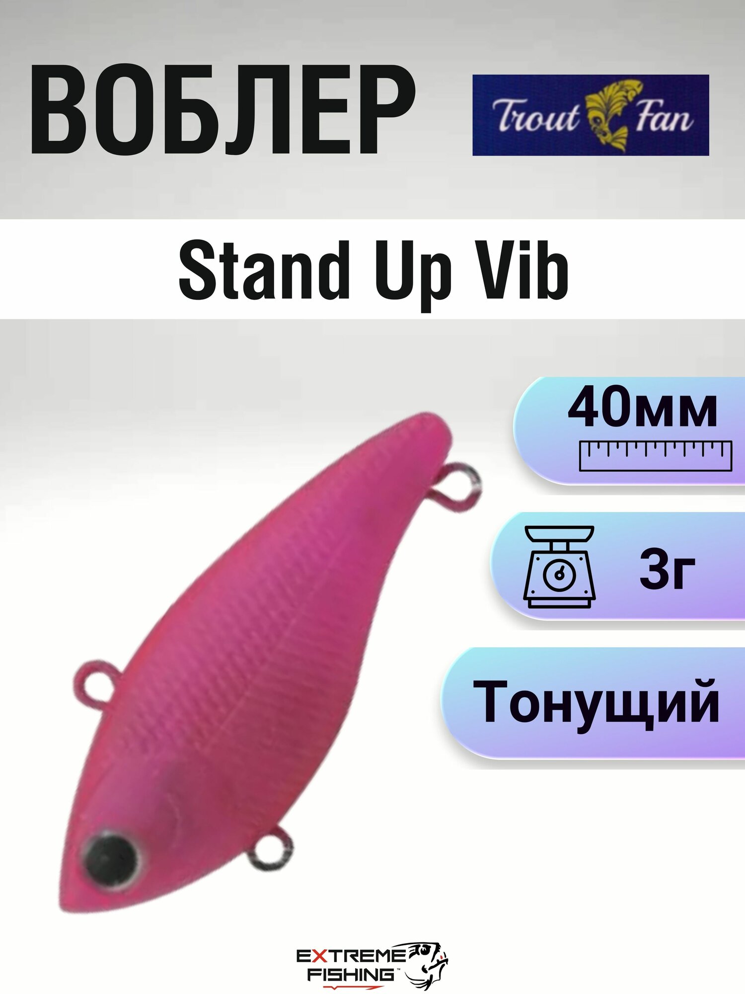 Воблер Trout Fan Stand Up Vib, 40мм, 3г, #C36