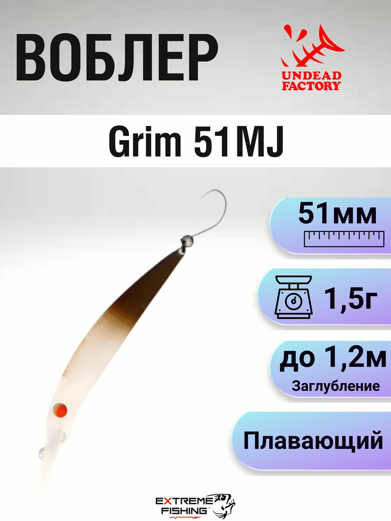 Воблер Undead Factory Grim 51MJ, 51мм, 1,5г, #11