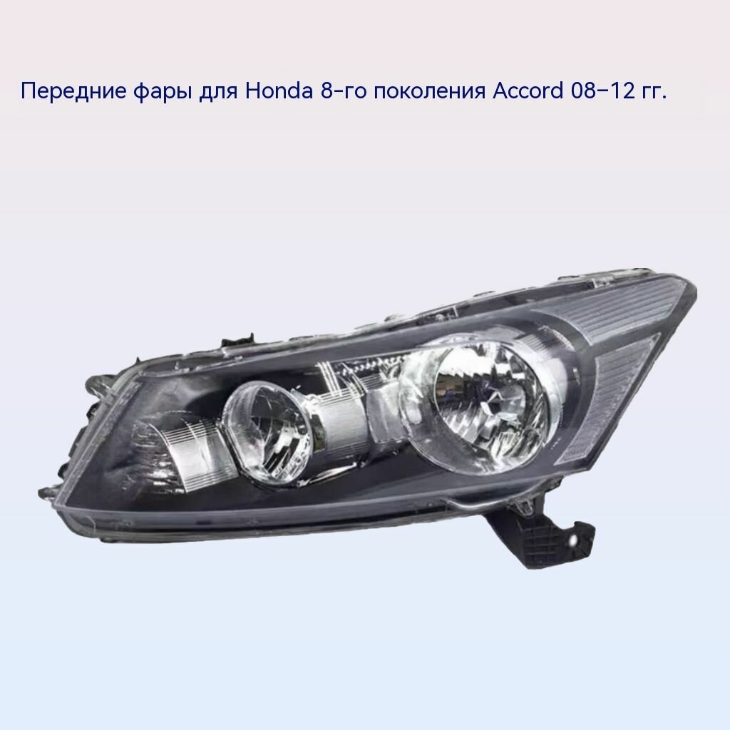 Фары автомобильные