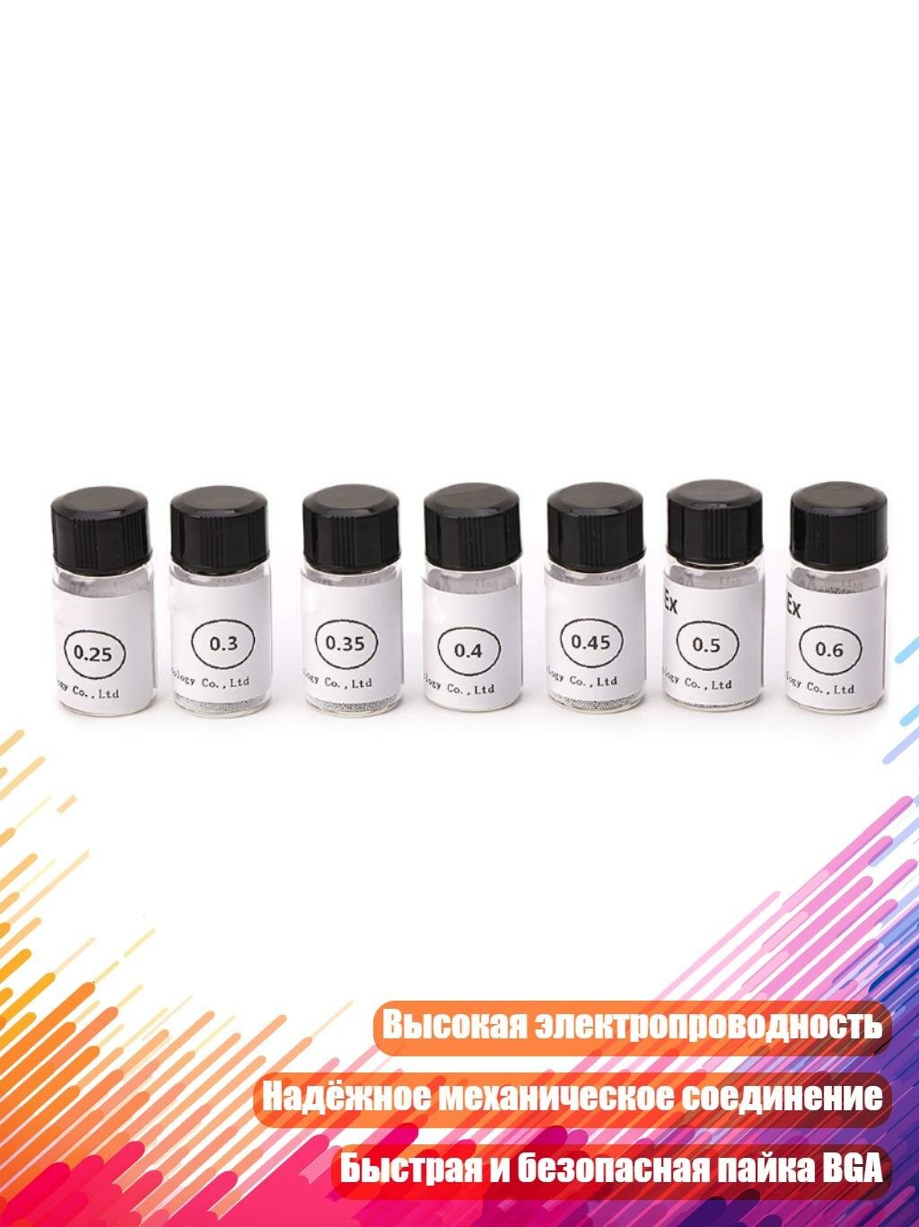 Набор свинцовых шариков для пайки BGA, 7 флаконов, Коричневый