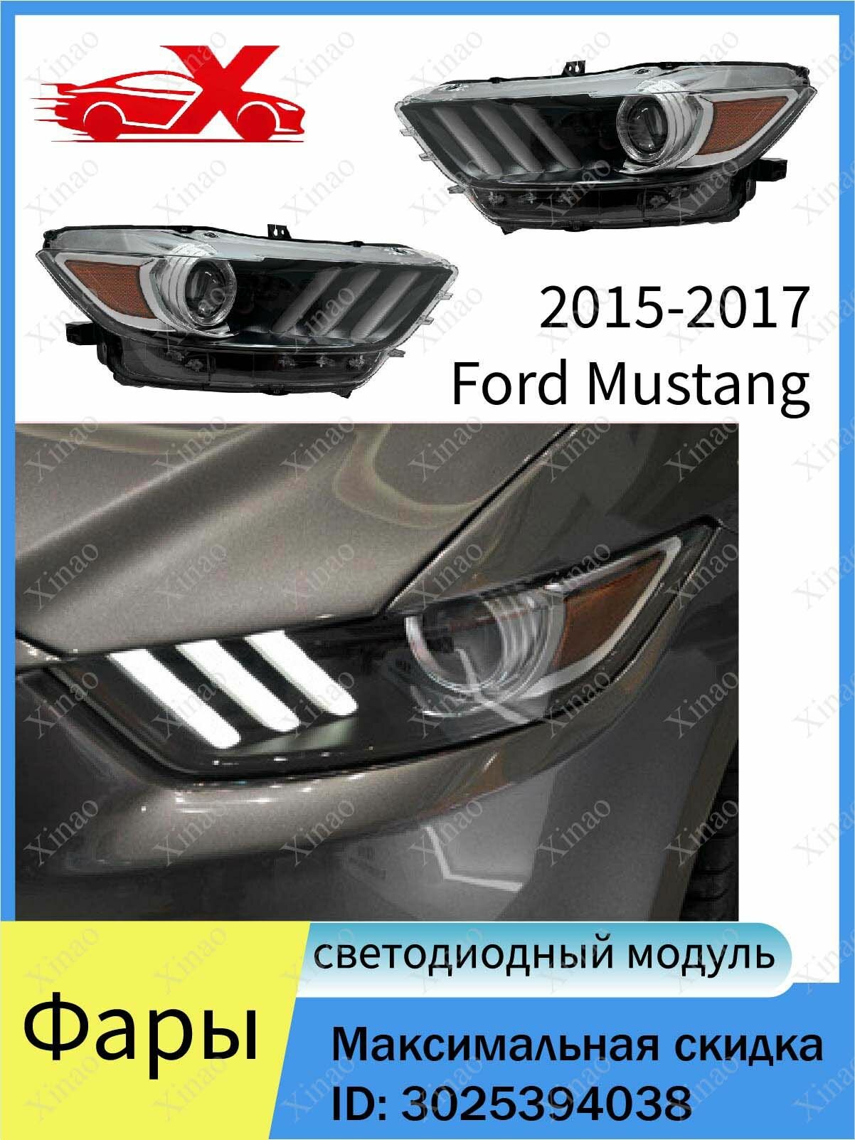 Фары автомобильные