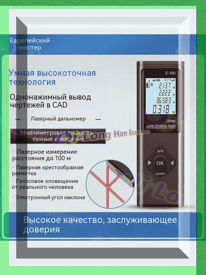 Дальномер лазерный, 1 луч, 40 м, точность ±0,001мм, с функцией CAD, хаки