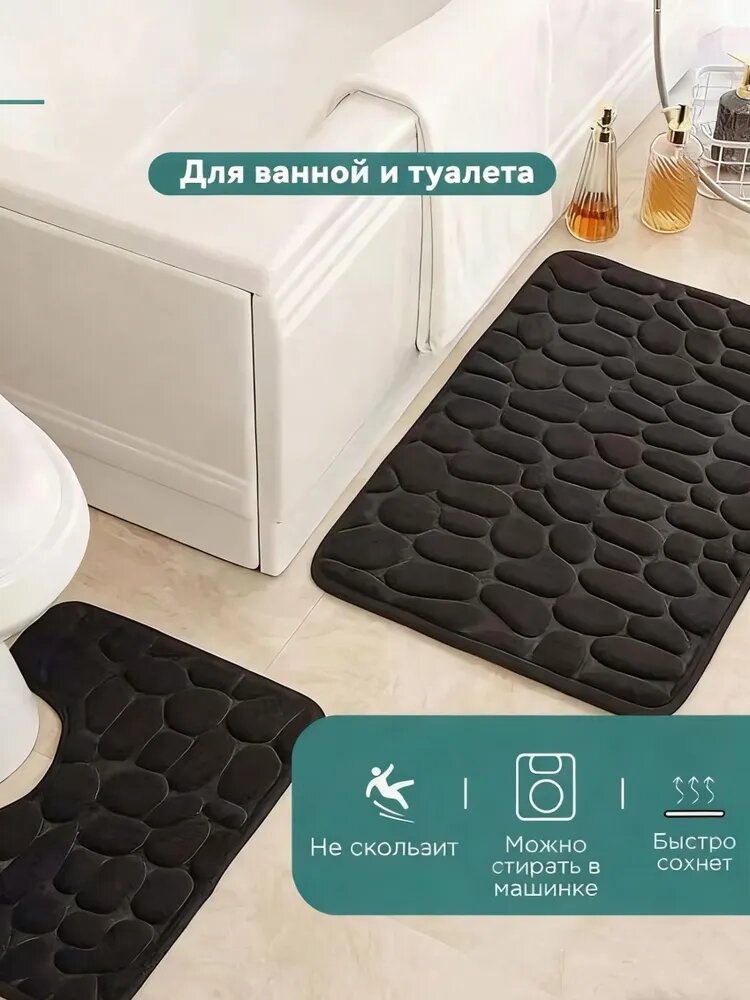 Коврик для ванной и туалета набор 50x80 см и 40x50 см черный микрофибра