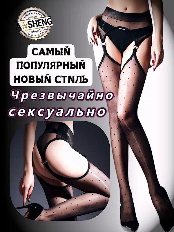 Чулки A sheng чулки с поясом женские, 30 ден 1 пара