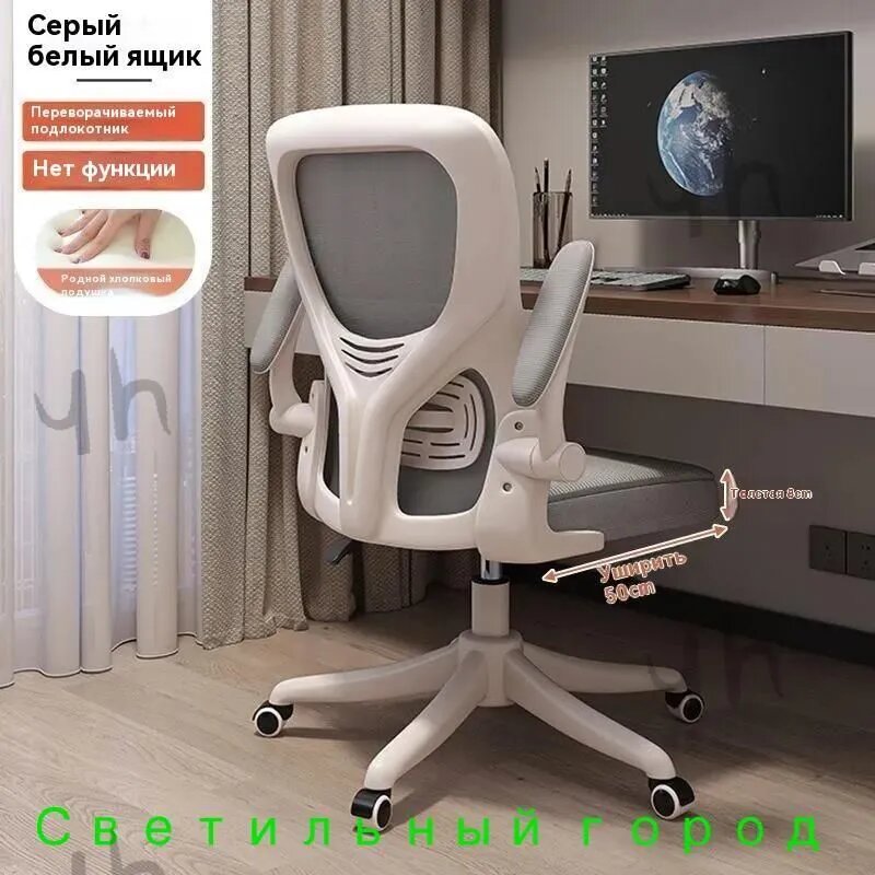Офисное кресло, bacillus, B, B-complex_vitamin, B_complex, vitamin_B_complex, vitamin_B, B_vitamin, boron, atomic_number_5, Bel, barn, b, type_B, group_B