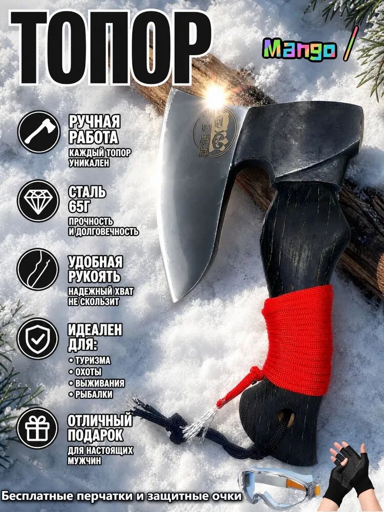 Топор для выживания / ручной топор, размер 2012 см, вес 900 г, прочный металл, деревянная рукоять