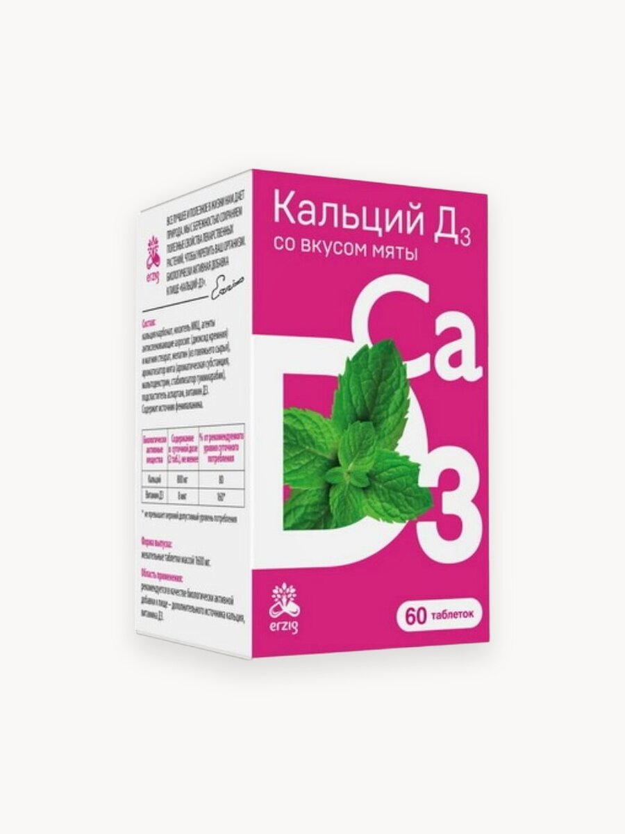 Кальций Д3, таблетки жевательные, мята, 60 шт.