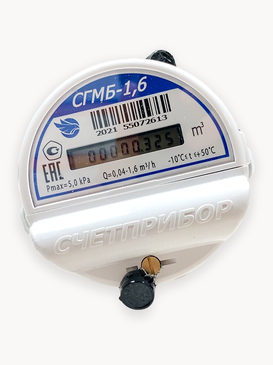 Счетчик газа Счётприбор СГМБ-1,6 1/2" универсальный