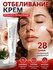 Le mousse крем для лица