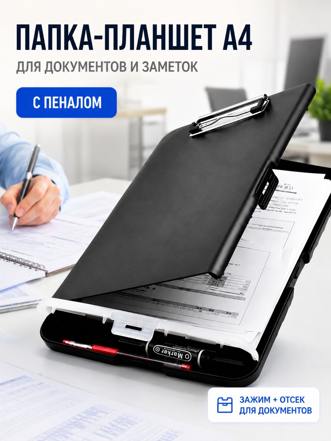 Папка для труда, 1 шт.