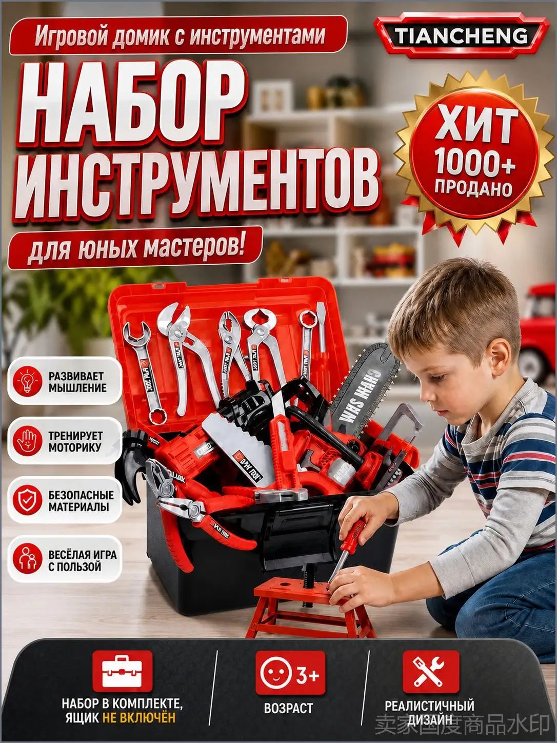 Детский ремонтный набор инструментов 41 предметов, игрушечная дрель и отвертка, ролевые игры ещё