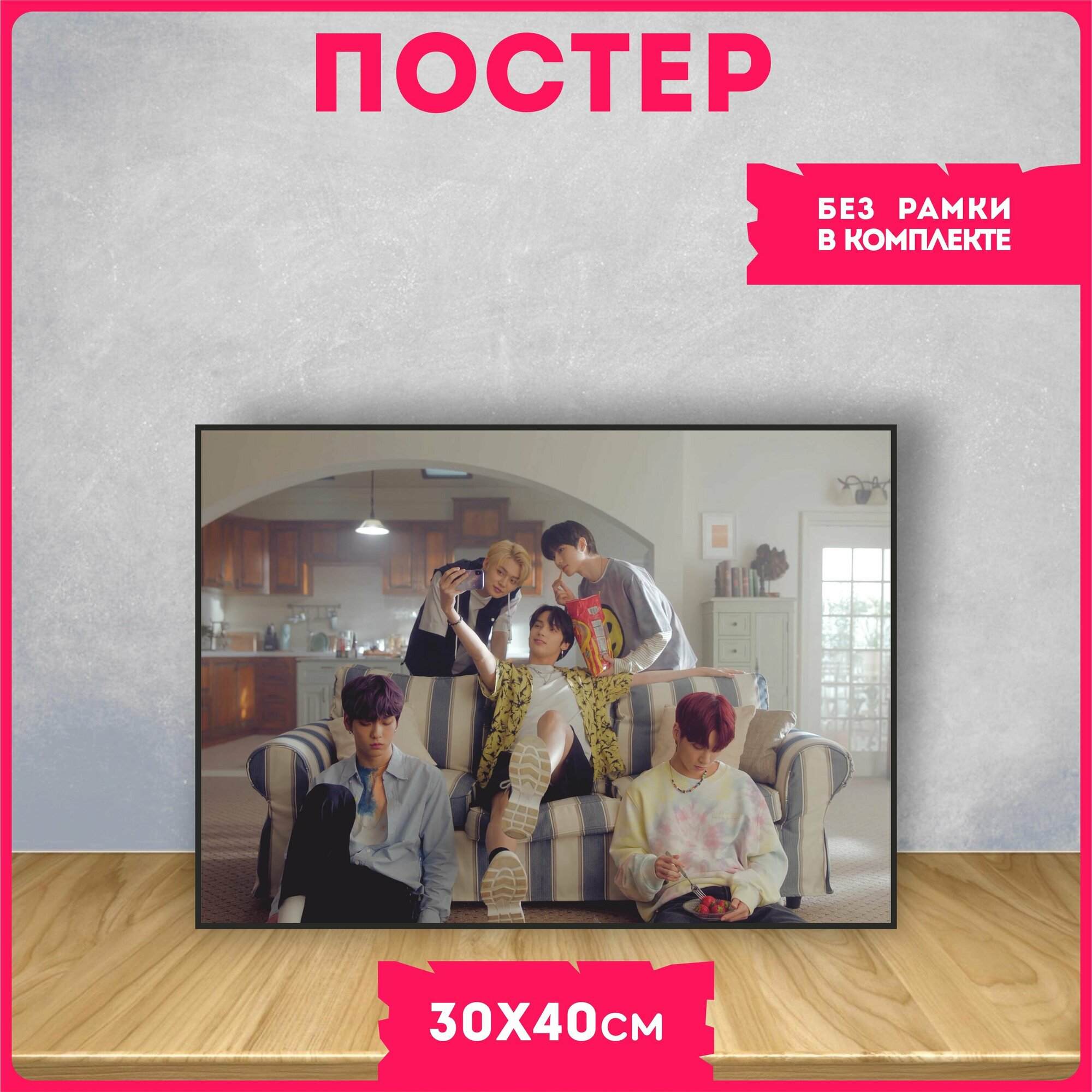 Постеры на стену txt kpop