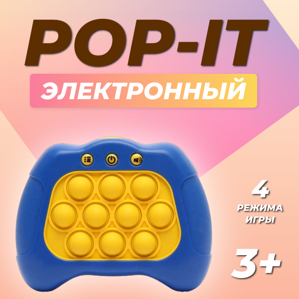 Электронный Поп-ит Стандарт, синий цвет