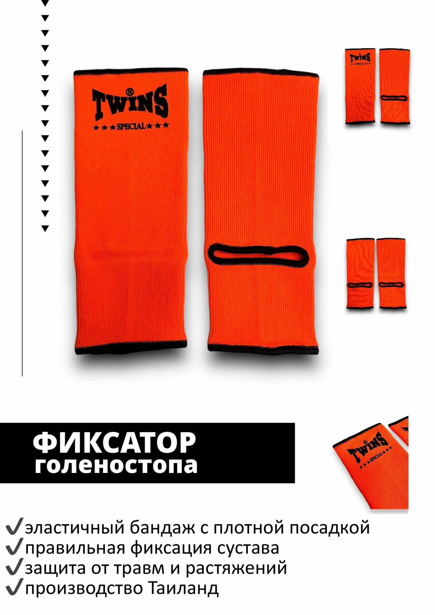 Голеностопы Twins Special AG1 orange M