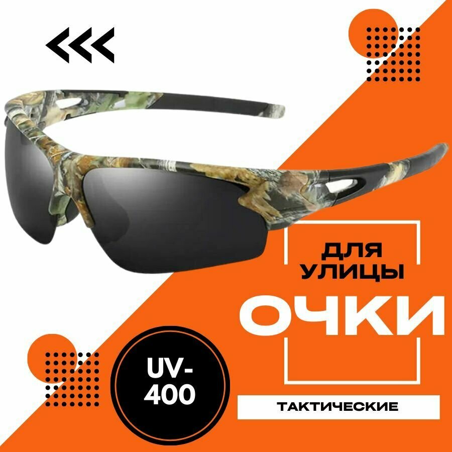 Солнцезащитные очки Tenko