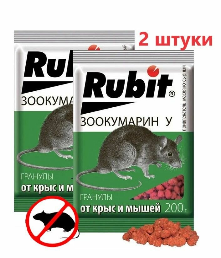 Средство от грызунов Rubit зоокумарин+У гранулы с ароматом сыра - 2 штуки по 200гр