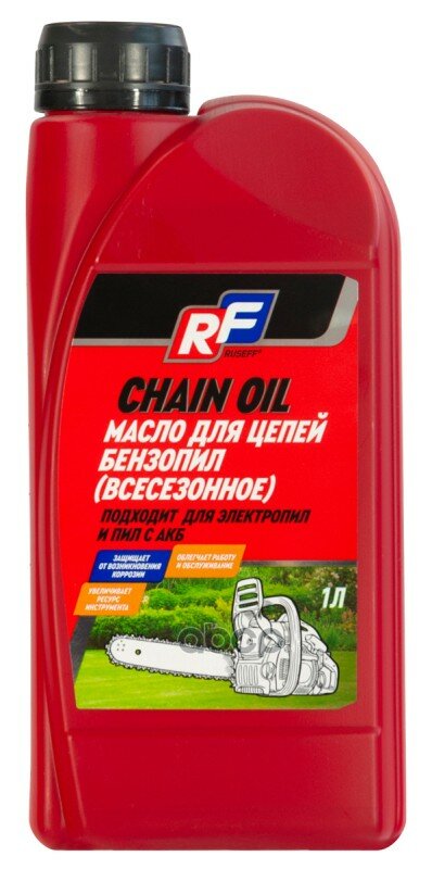 Масло для цепей бензопил RUSEFF арт. 19762N