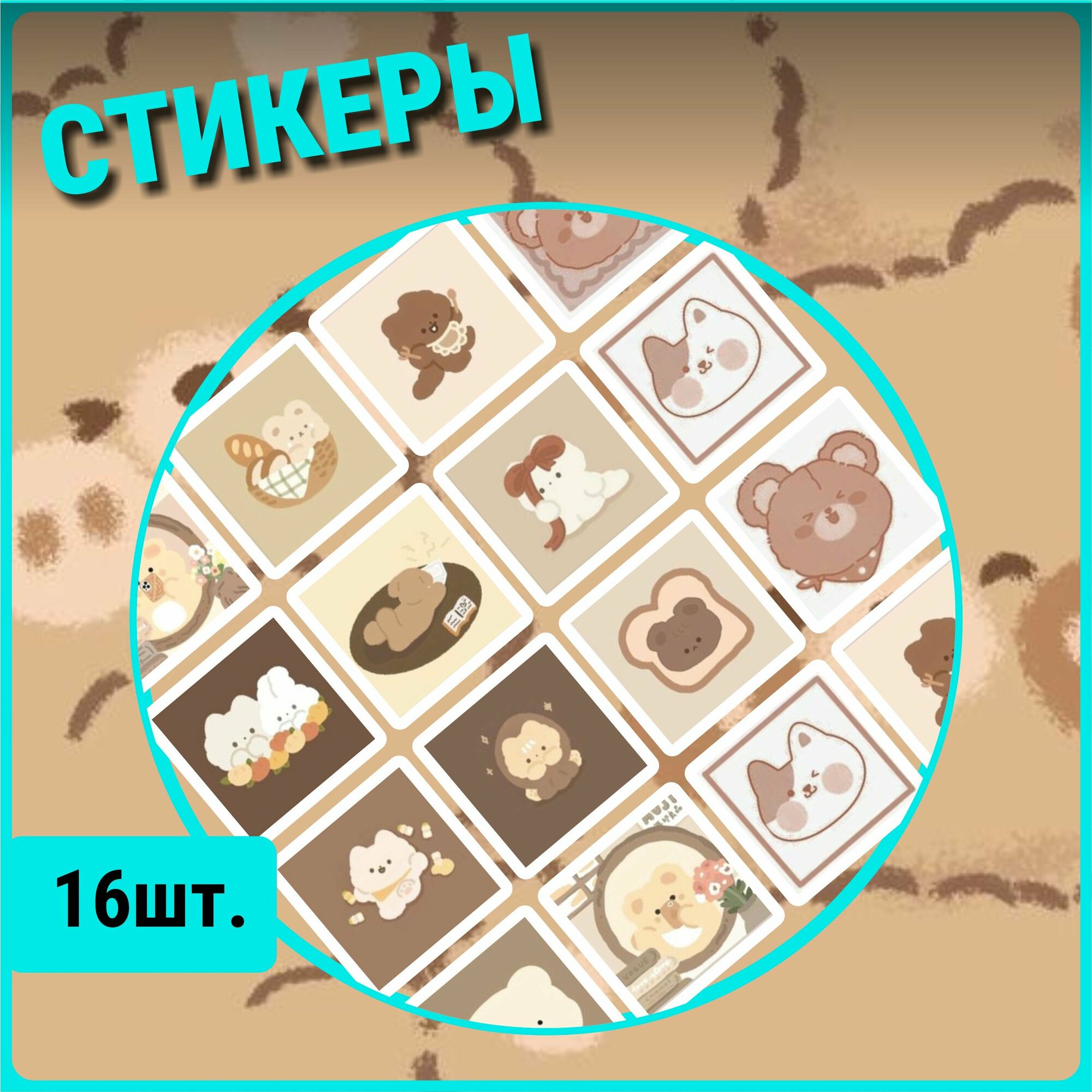 Наклейки на телефон мишки милота