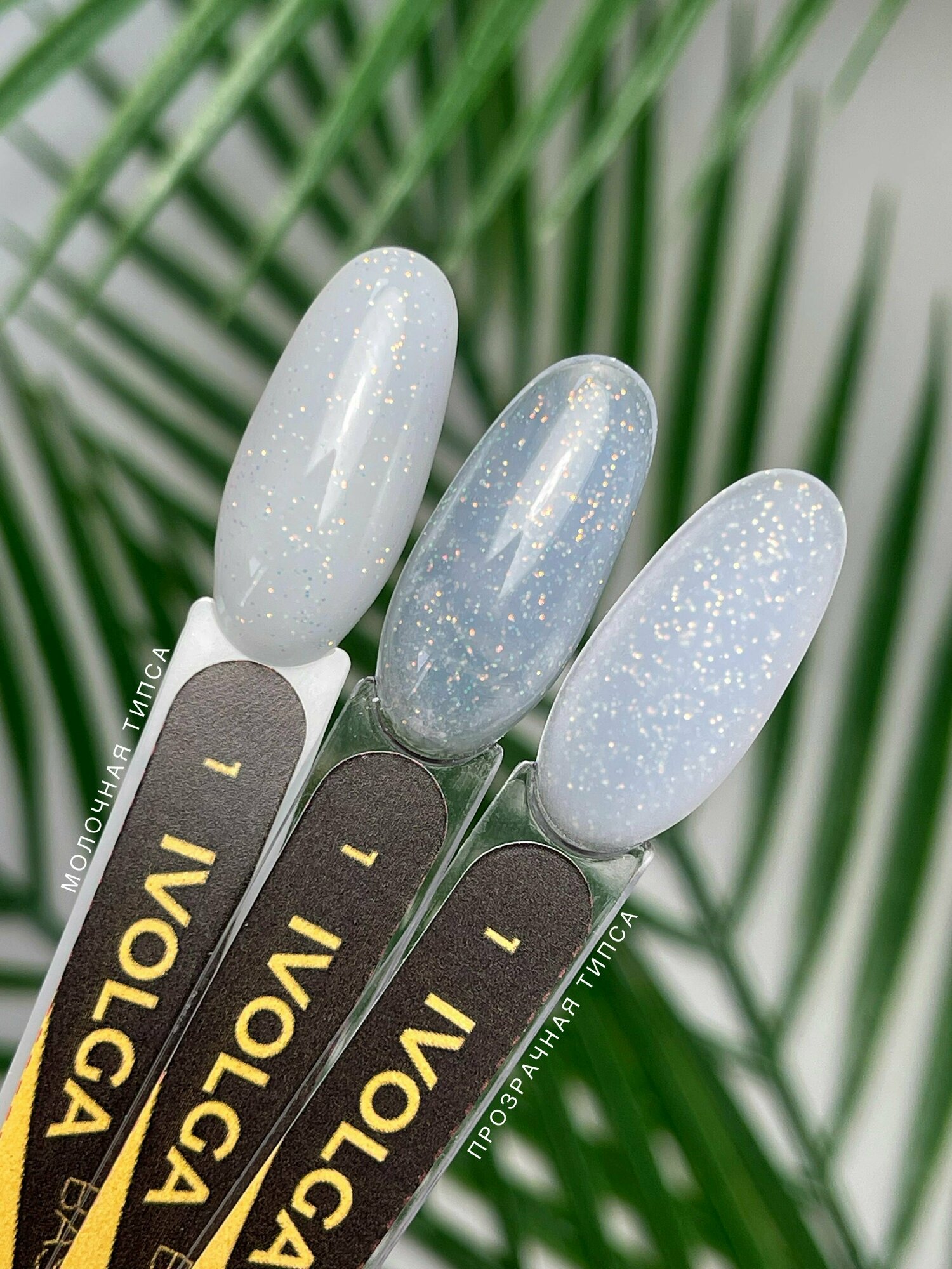 Ivolga. Камуфлирующая база для гель лака. Оттенок 1.