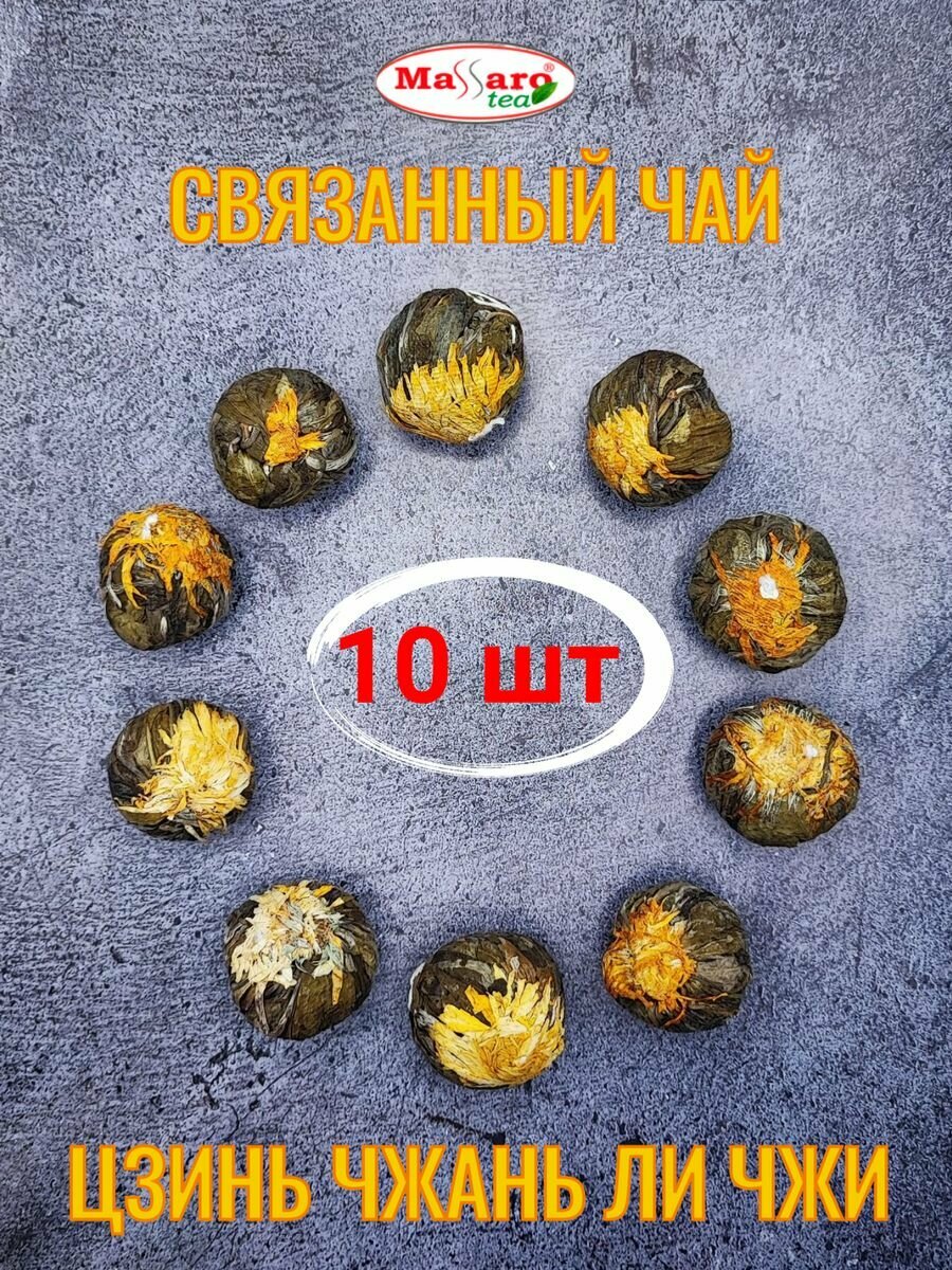 Связанный чай