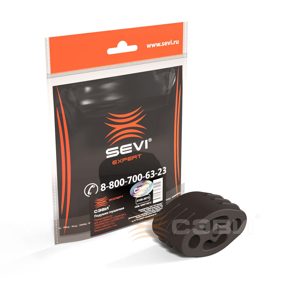 Ремень подвески глушителя амортизатор Largus Vesta Logan Sandero сэви эксперт