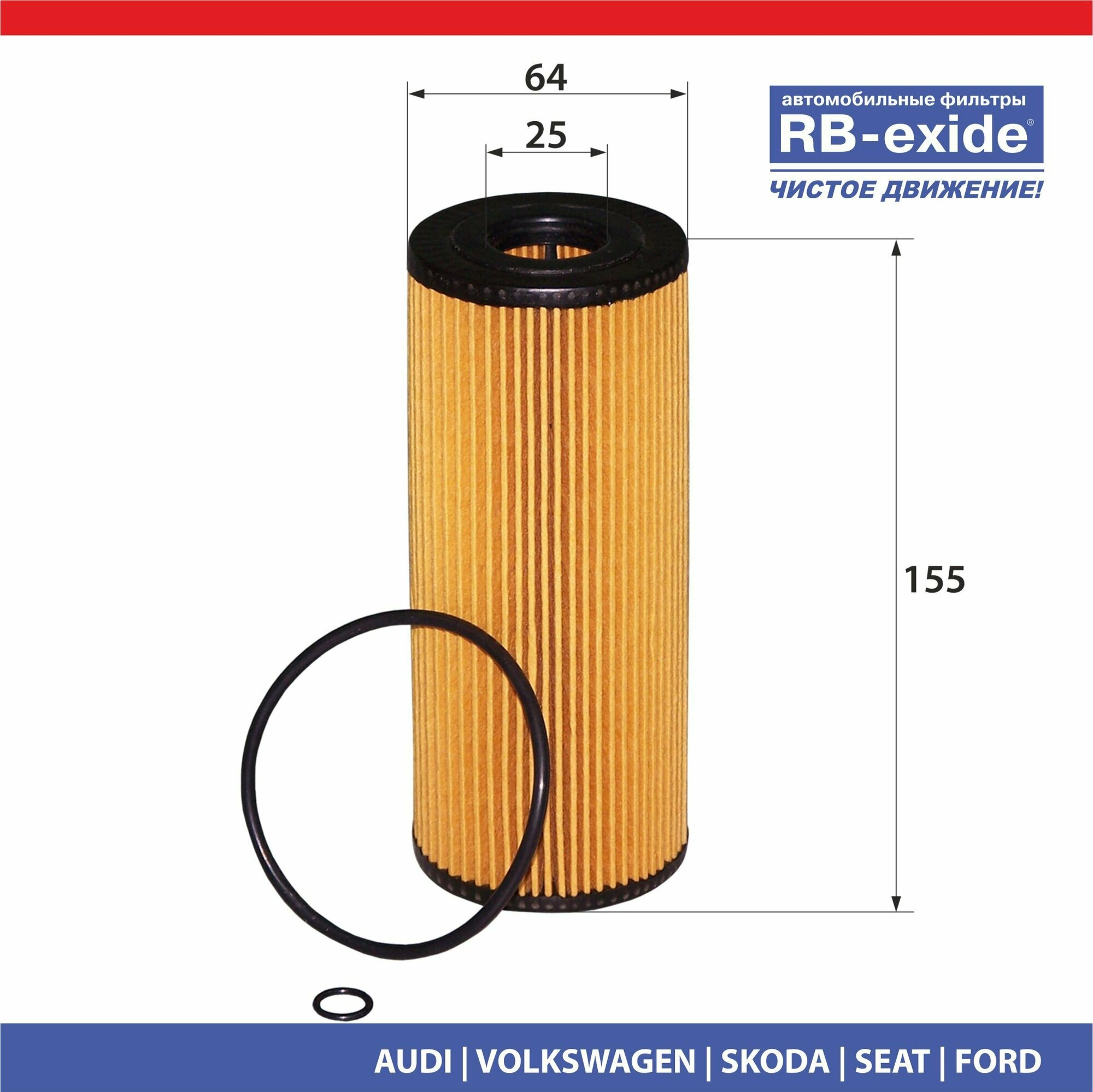 Фильтр масляный RB-exide O-037E AUDI A4 (B5, B6, B7) 1.9TDI, VW Passat (B5) 1.9TDI, SKODA, SEAT, FORD