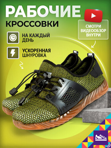 Мужские износостойкие кроссовки "Титан" Мой Мир Прочные ботинки с ...
