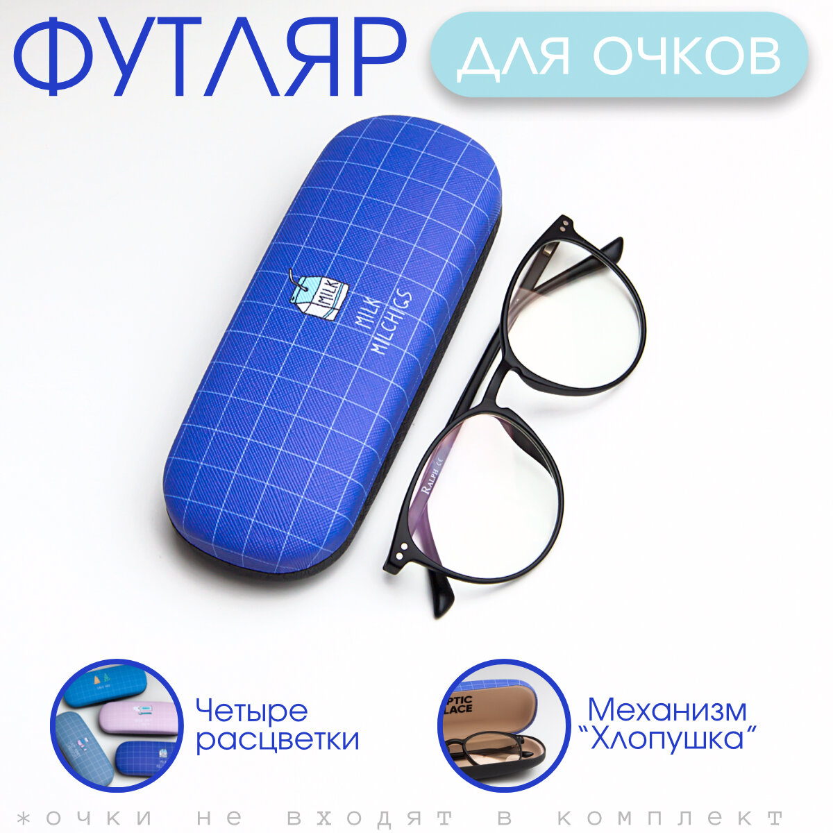 Футляр для очков OpticPlace жесткий, чехол для очков хлопушка, темно-синий