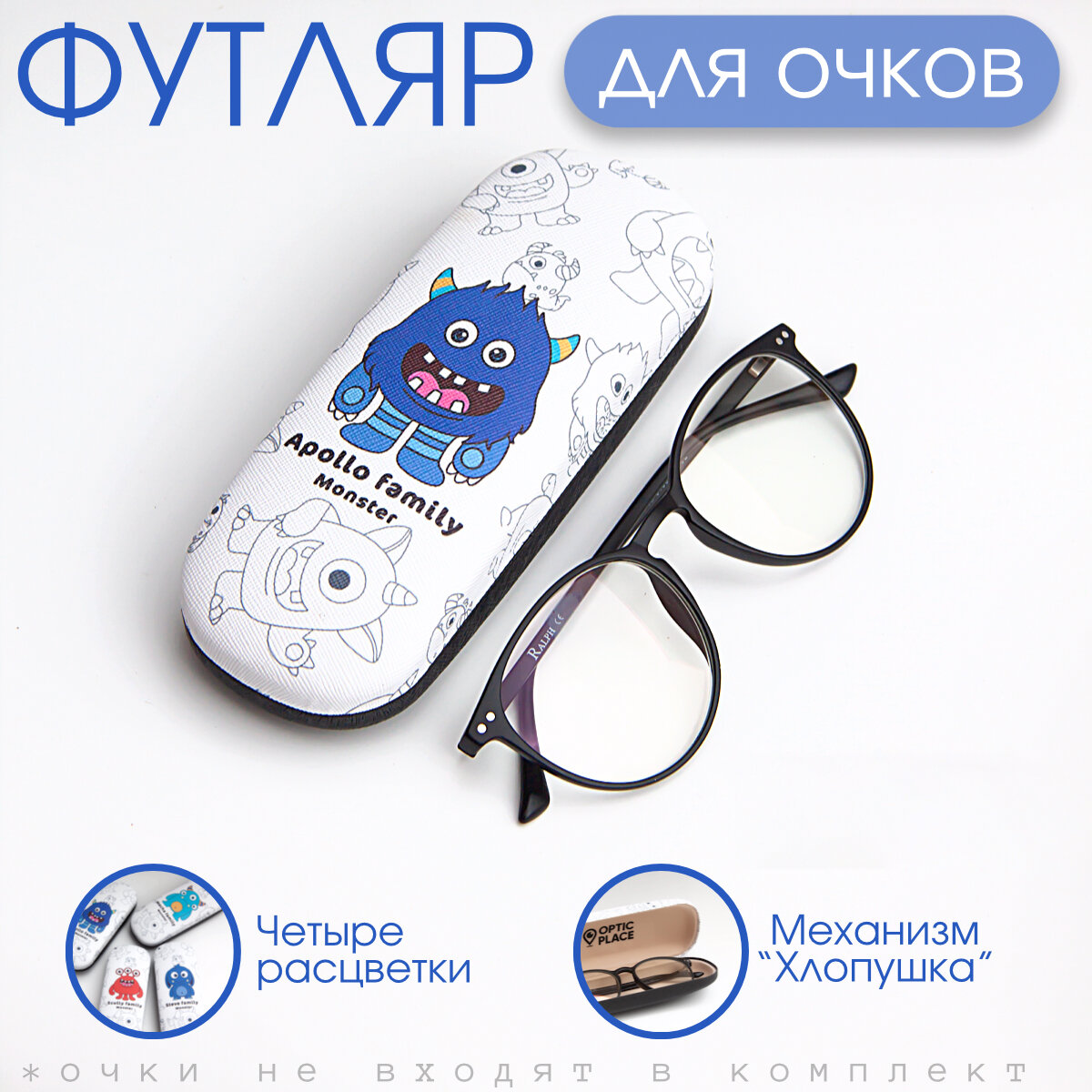 Футляр для очков OpticPlace жесткий, чехол для очков хлопушка, темно-синий
