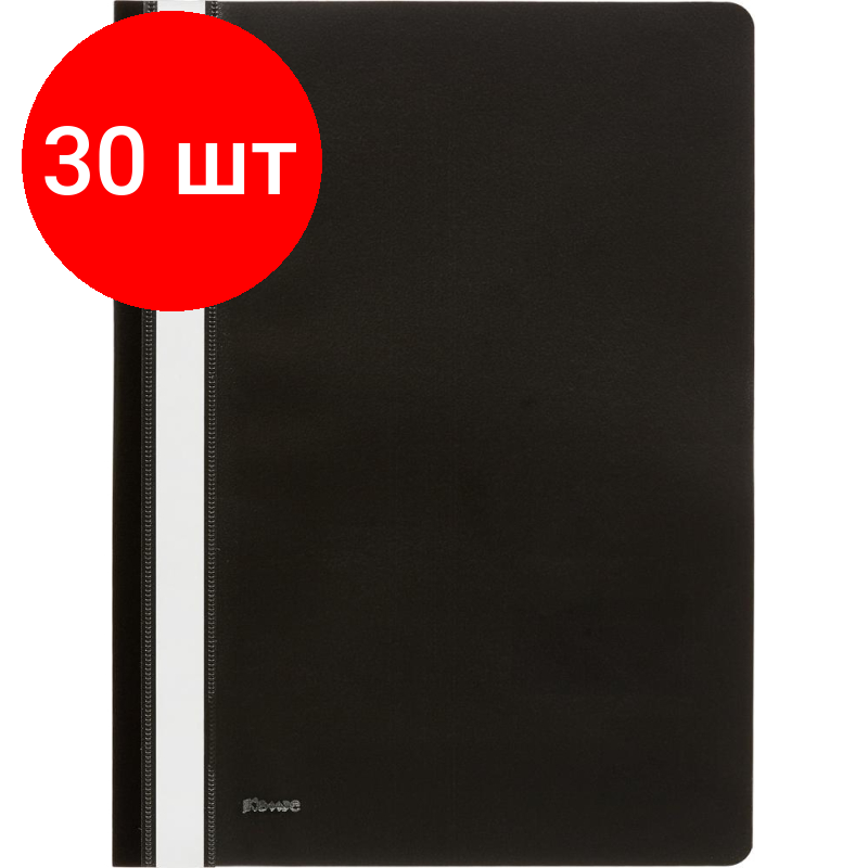 Комплект 30 штук, Скоросшиватель пластиковый Комус А4 черный 1810