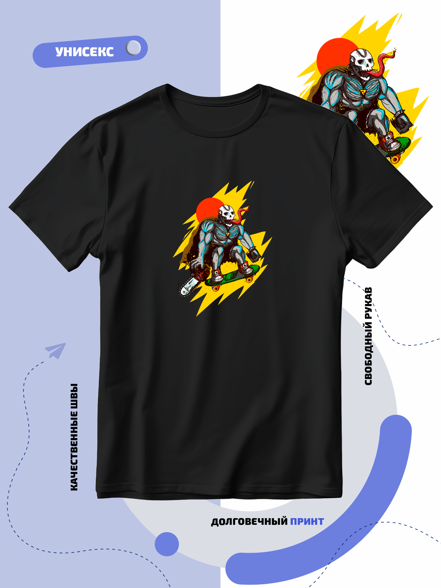 Футболка скейтерская