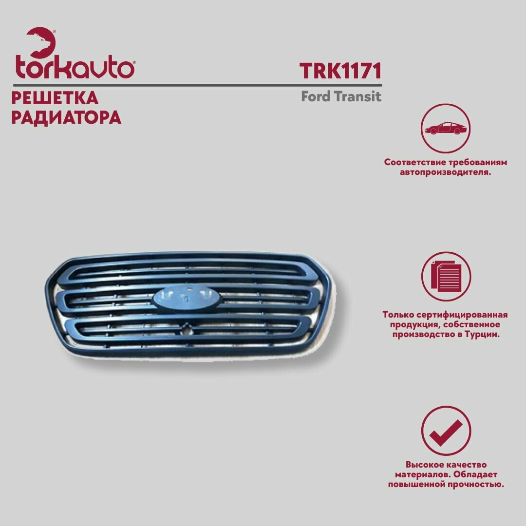 Решетка радиатора Форд Транзит 2014- / 1865286 / BK3117B968A / FD9132001 / STFDR80930