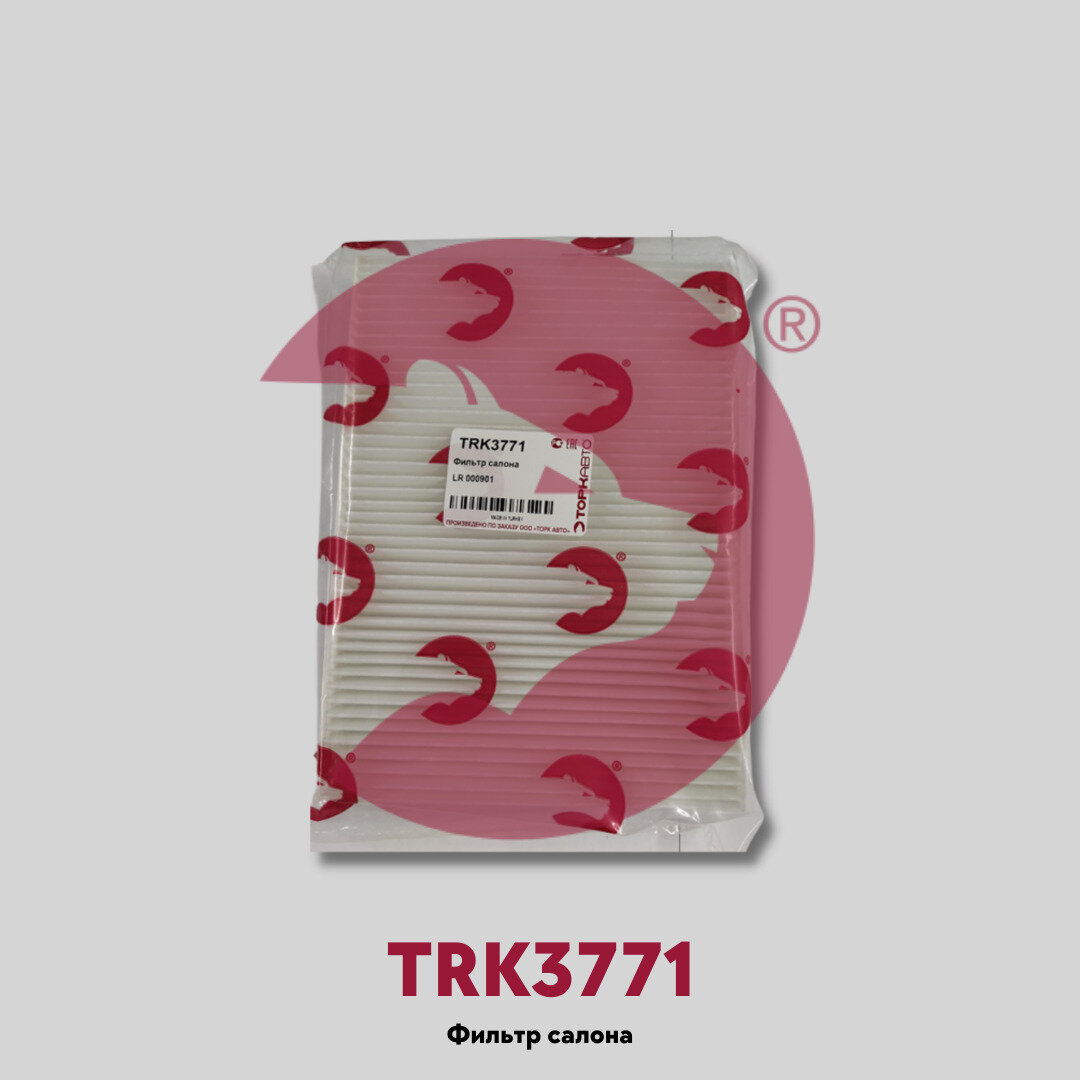 Фильтр салонный Land Rover Evoque (11); Discovery Sport 14; Volvo S60 II 10; S80 II 06; V70 II-III; XC60 08