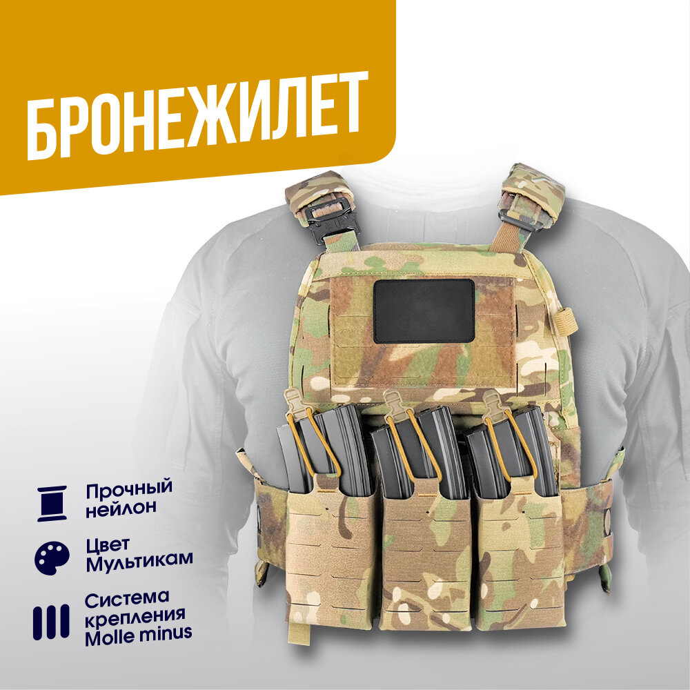 Бронежилет WoSporT V5 PC Tactical Vest MC (VE-75R-CP)