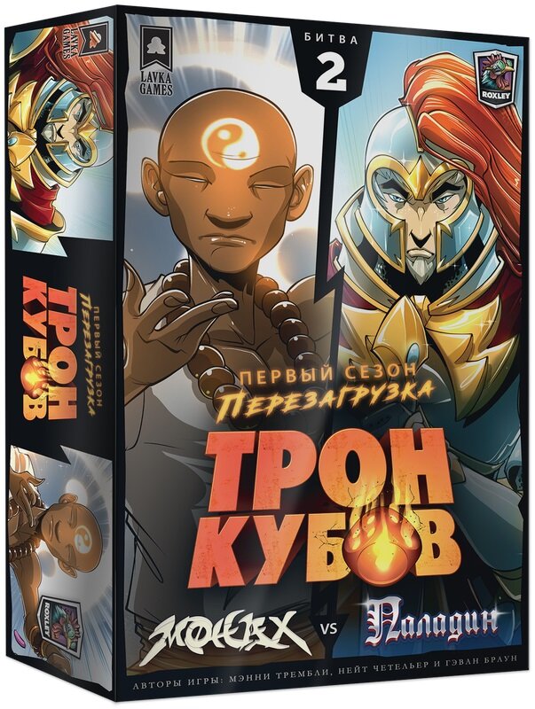 Lavka Games. Настольная игра "Трон кубов. Монах vs Паладин" дуэльная, для 2 игроков, от 8 лет