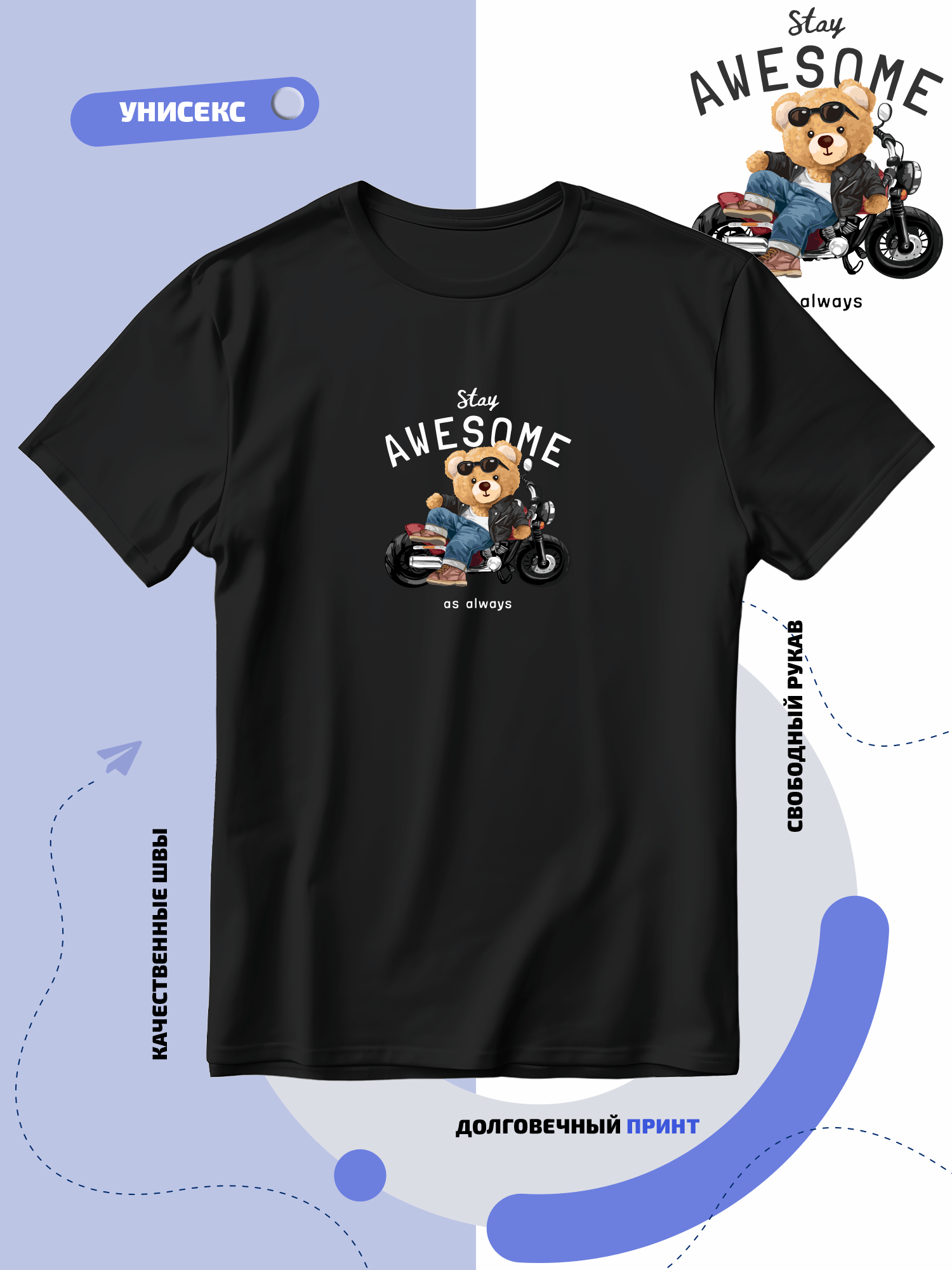 Футболка медведь на мото