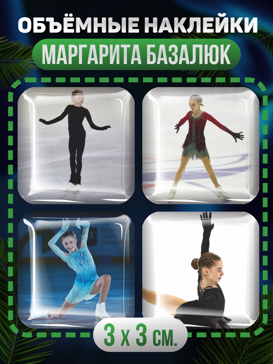 3D стикеры на телефон наклейки Маргарита Базалюк