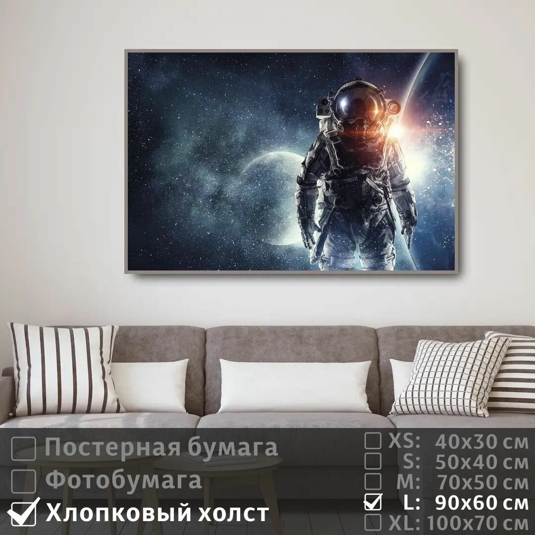Постер на холсте Космонавт В Звездной Галактике 90х60 см ПолиЦентр