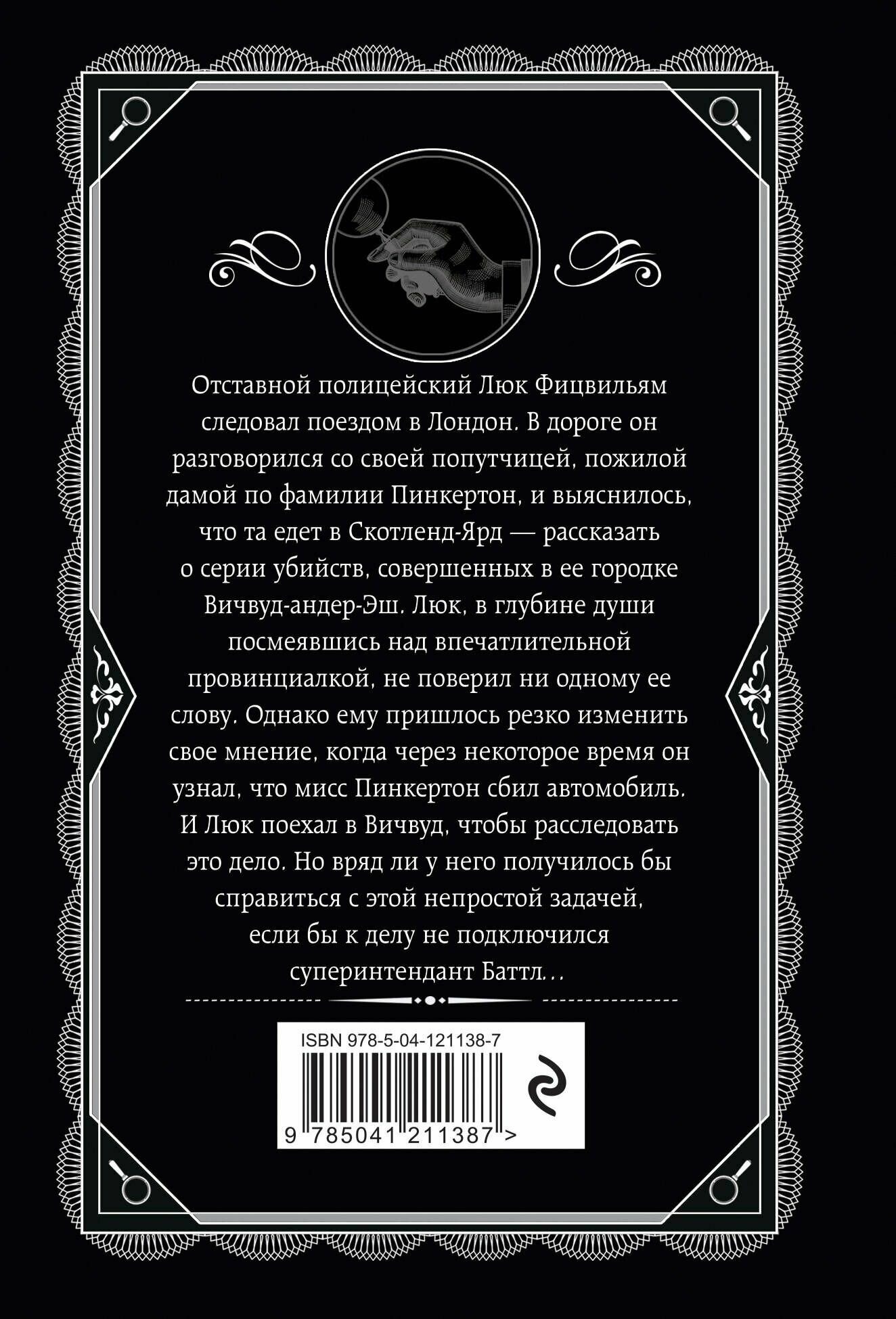 Убить легко — фото 1