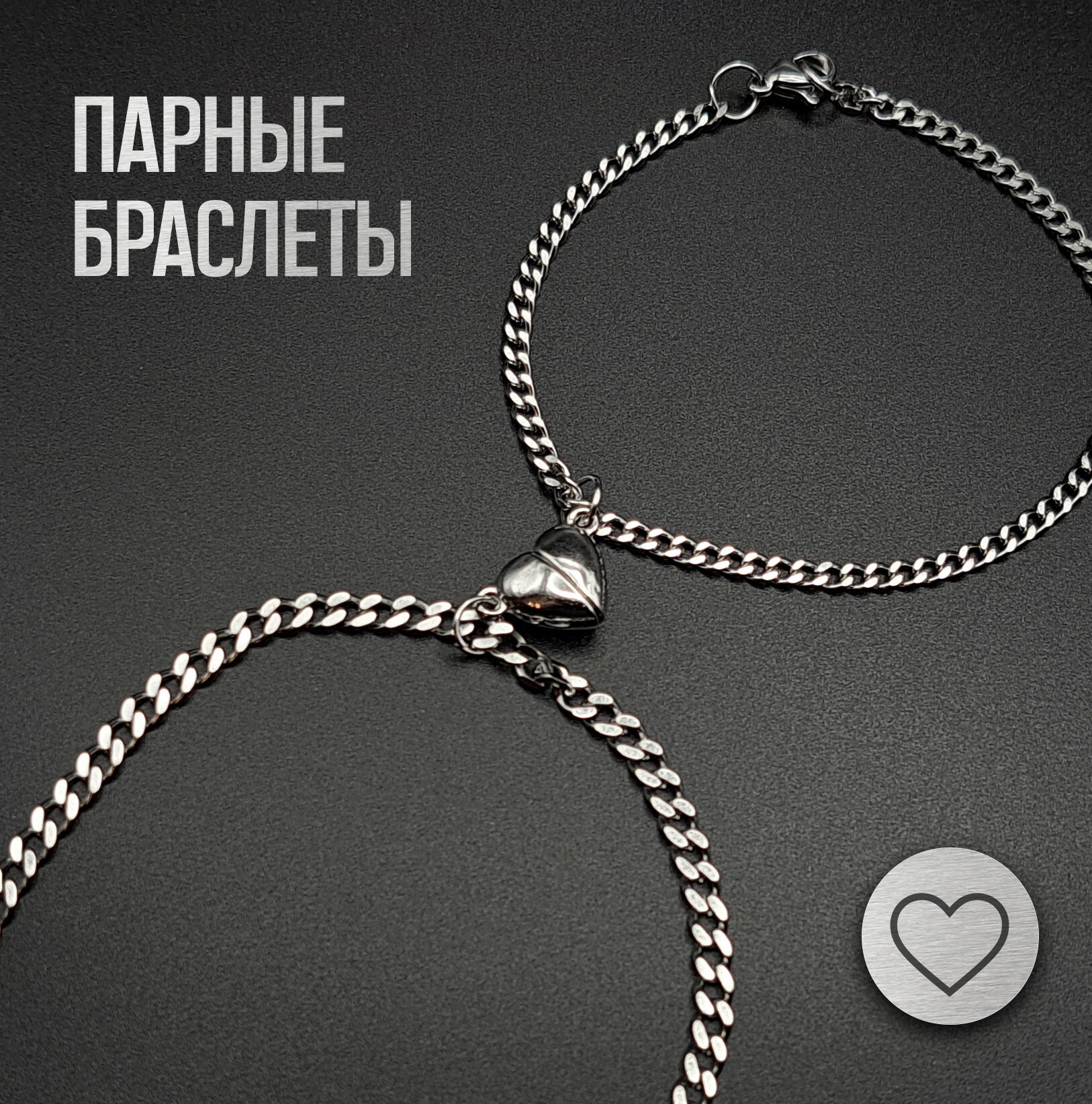 Набор браслетов