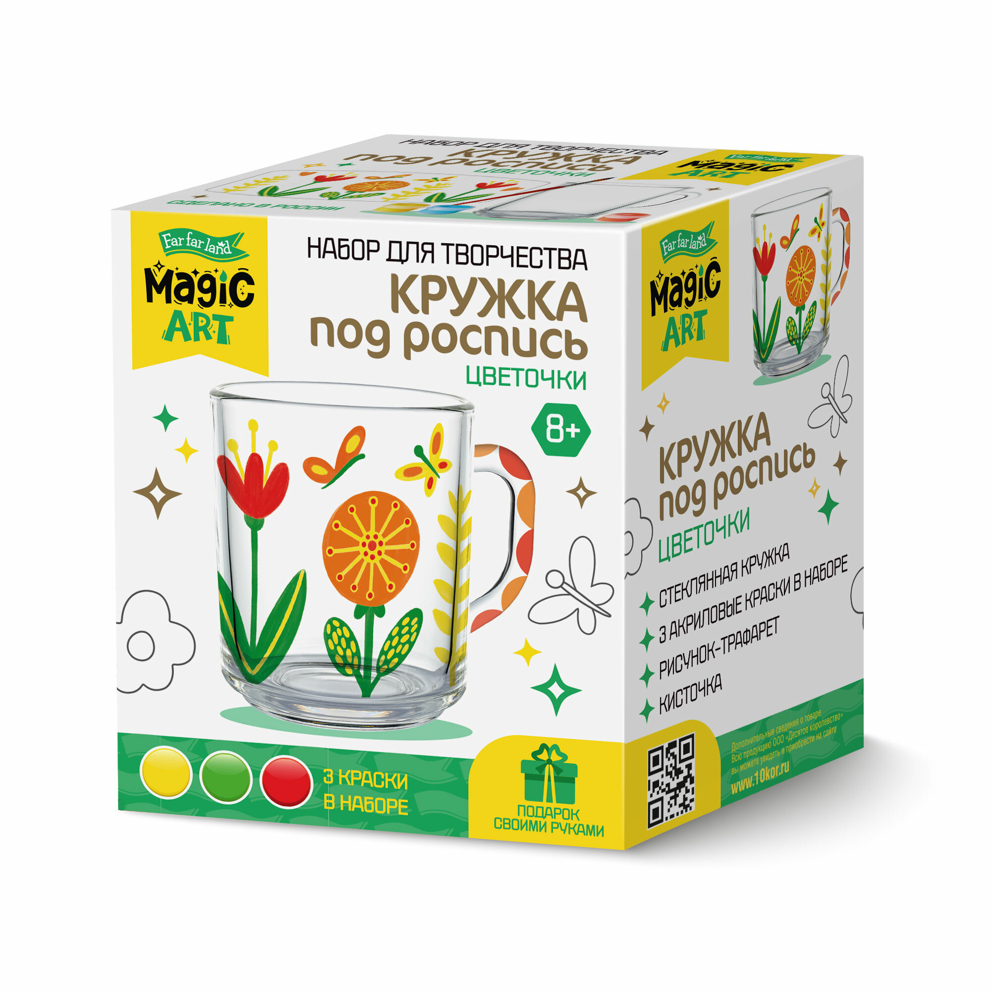 Набор для росписи Десятое королевство "Цветочки", кружка, краски, кисточка