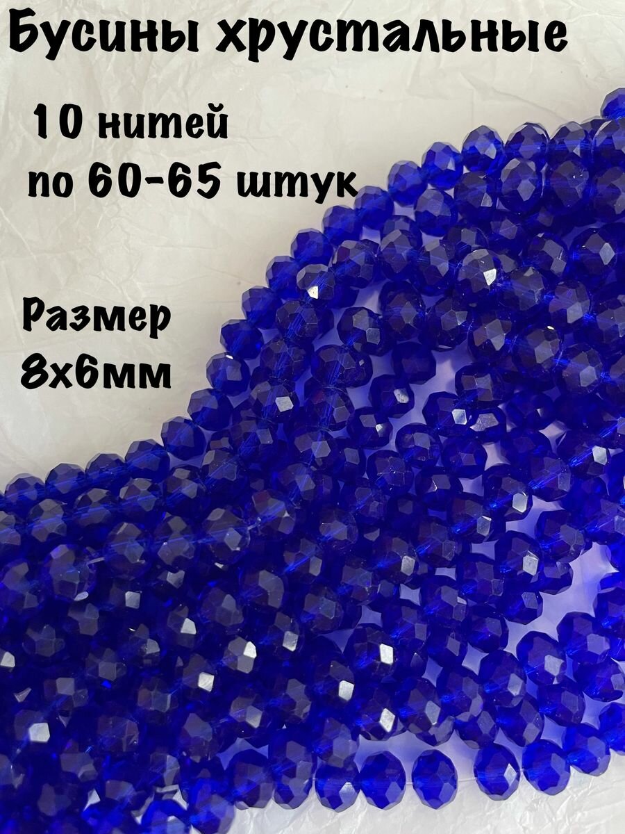 Бусины Для мальчиков и девочек синий