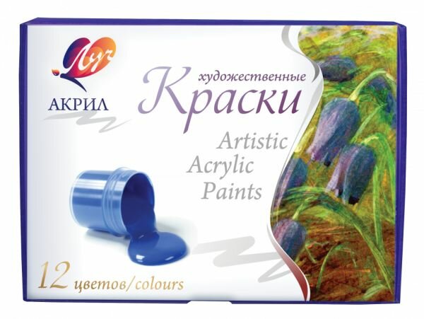 Краски акриловые художественные 12 цв