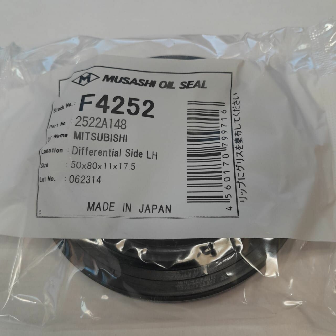 Сальник привода передний правый Musashi F4252 MMC Galant Fortis/ Lancer Evolution CY4A. OEM 2522A148